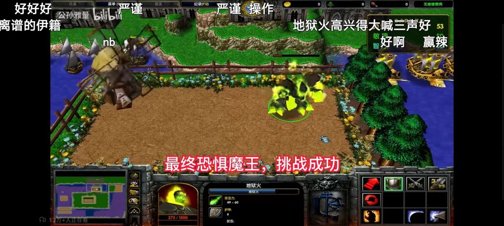 公孙雅量最新一期成功在war3中模拟出了伏黑惠和魔虚罗的关系 178