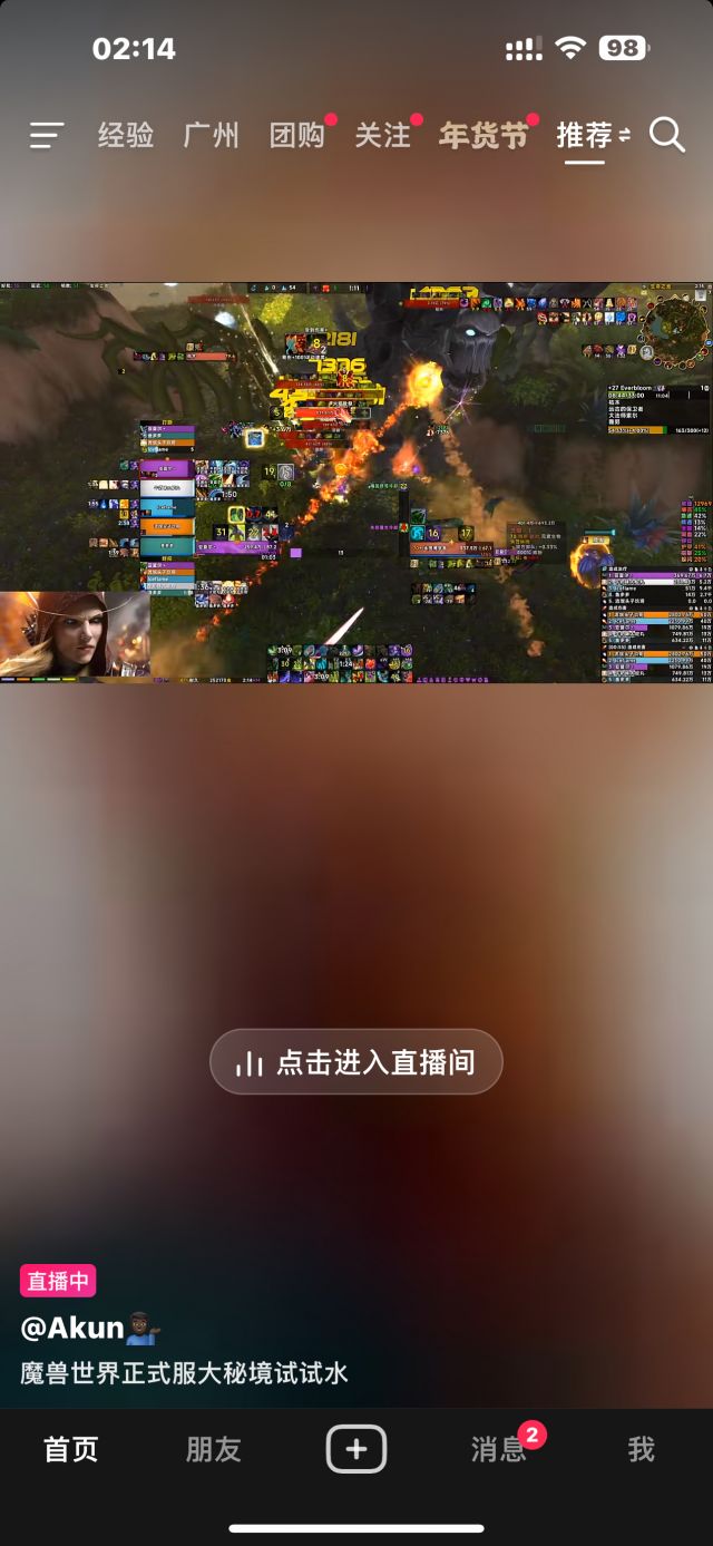 永茂大树还有这个bug？？？ NGA玩家社区