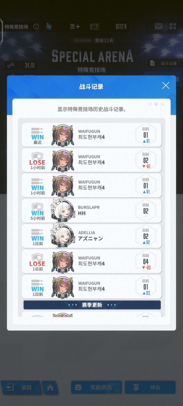 血战棒子记录帖(顺便问下有没有认识东南亚同场的HH) 178