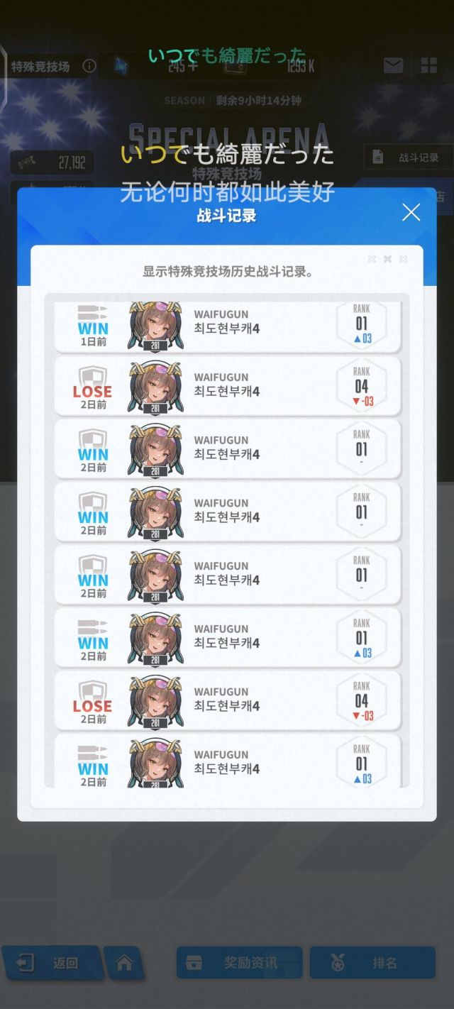 血战棒子记录帖(顺便问下有没有认识东南亚同场的HH) 178