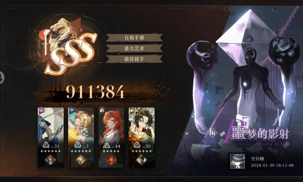 [提问求教] 请问鬃毛第一关SSS怎么打 NGA玩家社区