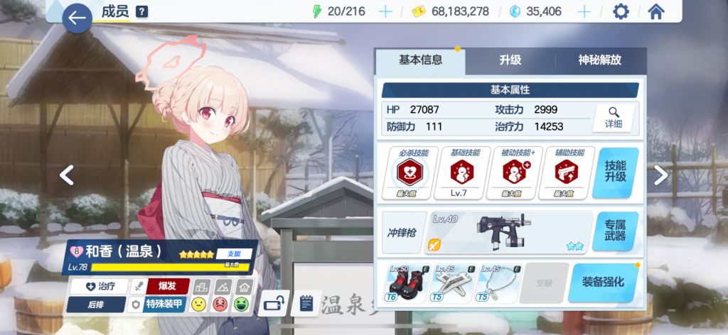 [心得交流]官服s2温泉和香 s2春睦月，来点大佬扩列 NGA玩家社区