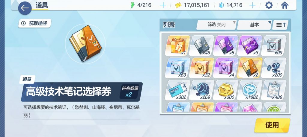 [闲聊杂谈]日程掉落，疑似bug NGA玩家社区