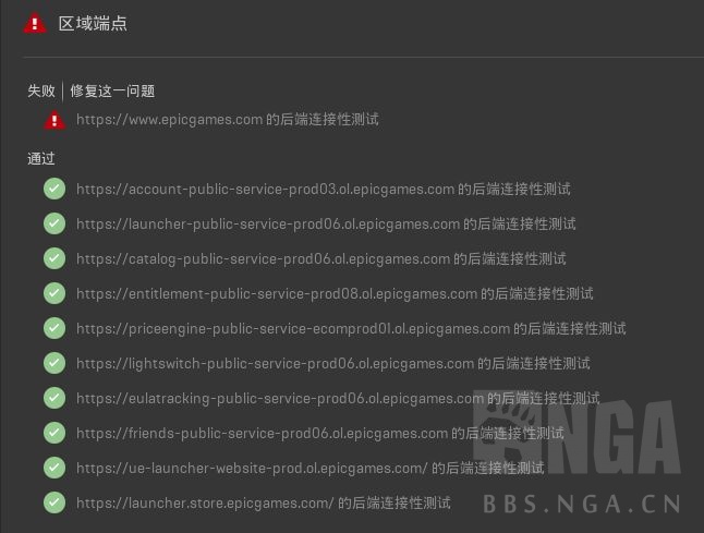 这两天EPIC登录不上去，有遇到相同问题的吗？ NGA玩家社区