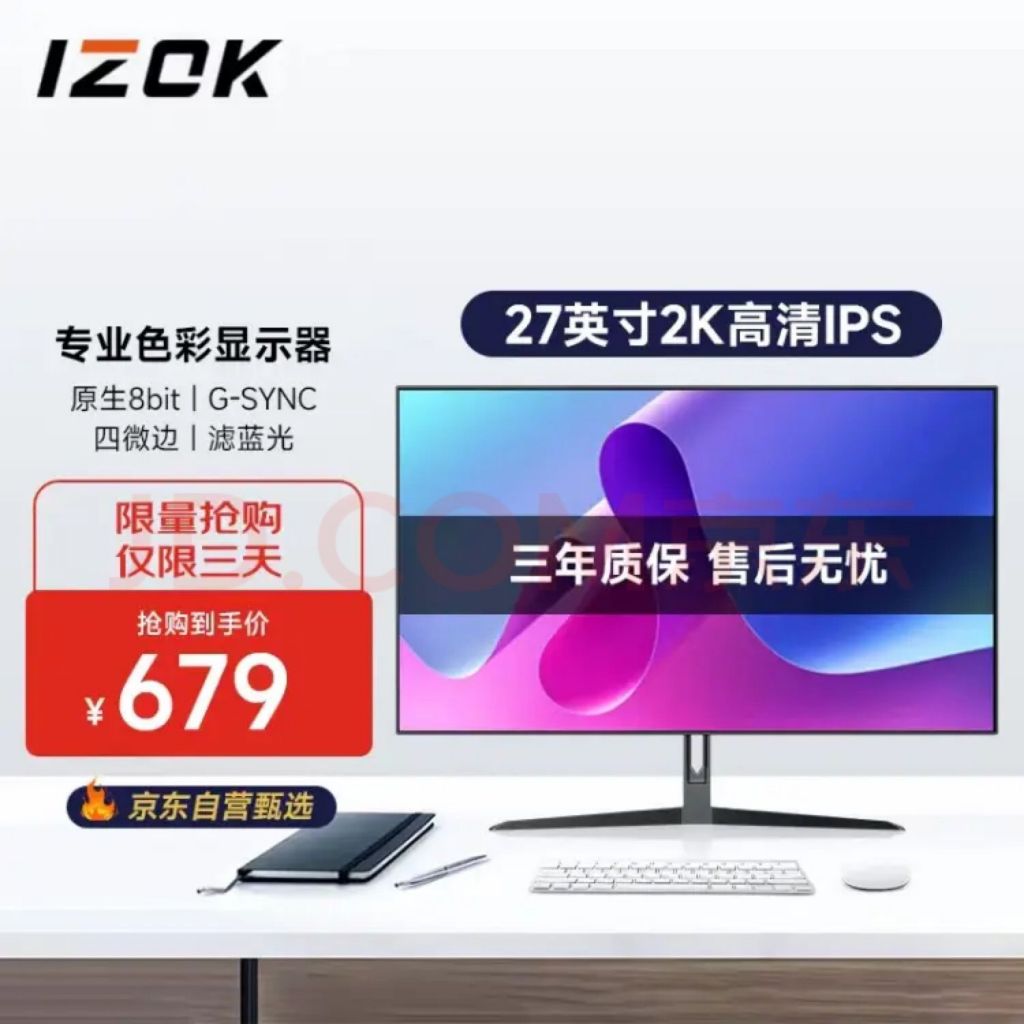 福州市区收一台显示器，要求27寸 2k NGA玩家社区