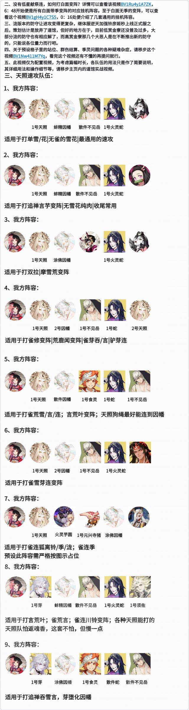 [攻略] 搬运个泷版本道馆攻略吧-搬运来自B站yys苏打 NGA玩家社区