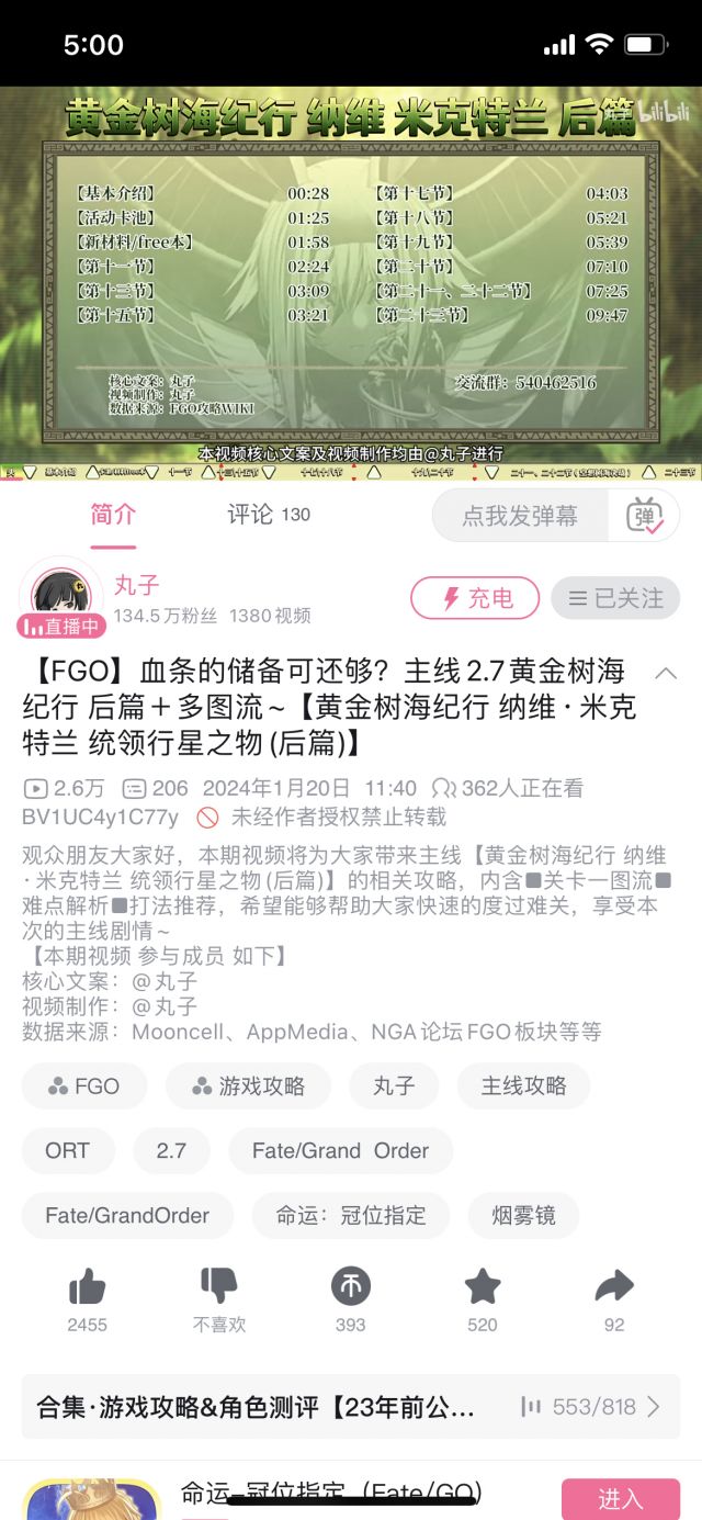 [国服]丸子发视频，下周ort烟老板都要来了 NGA玩家社区