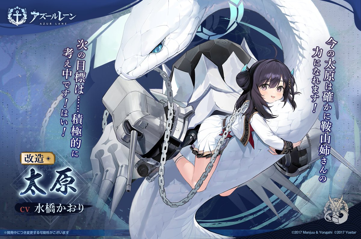 [日服相关] [前方电报] SSR驱逐 太原改 NGA玩家社区