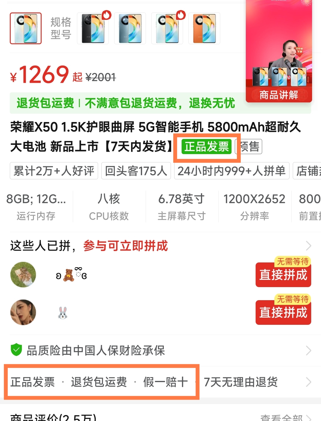 pdd这种假手机真的没有惩罚措施吗荣耀x50 NGA玩家社区