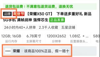 pdd这种假手机真的没有惩罚措施吗荣耀x50 NGA玩家社区