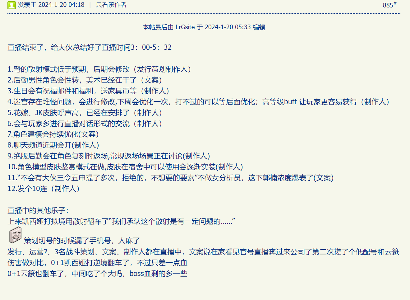 [讨论] 弄个直播的简单文字总结吧，给早上起床一脸懵逼的老哥们一个头绪 NGA玩家社区
