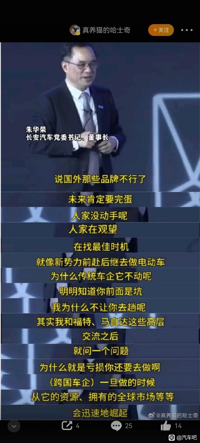 我说长安那个朱总怎么在车版人人喊打，原来是发布会说BBA落后 NGA玩家社区