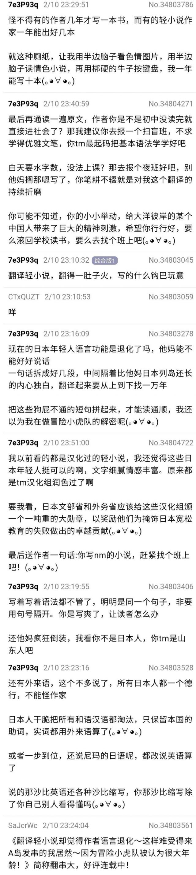看翻译作品，八成是先入为主 NGA玩家社区