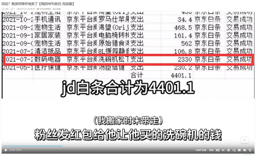 [01/21 爆了 大家都别活了]雾深小号开团 前女友狩砂 多重人格/PUA/家暴 178