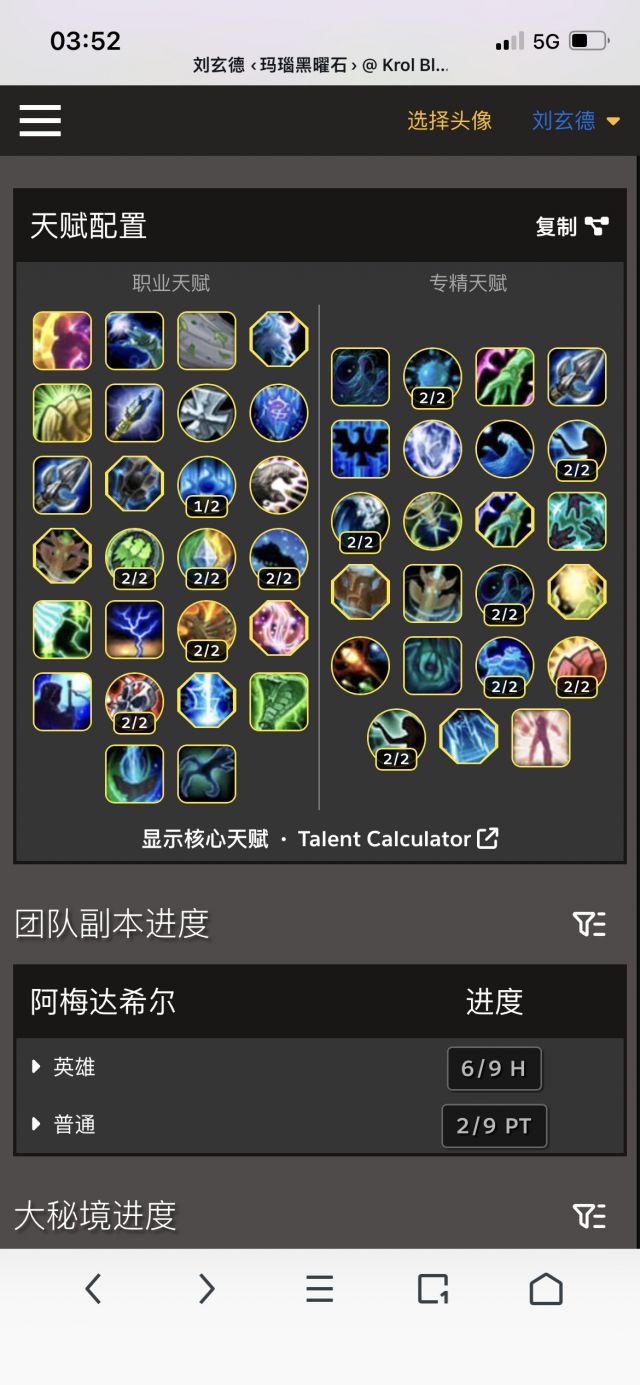 纯集合石奶萨3200，纪念一下 NGA玩家社区