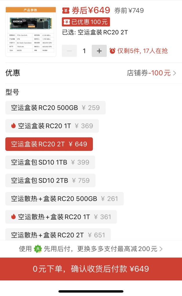 rc20 2t算好价吗649 NGA玩家社区