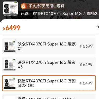 喜欢双风扇的有福了，看到70tis的万图师2x淘宝有 NGA玩家社区