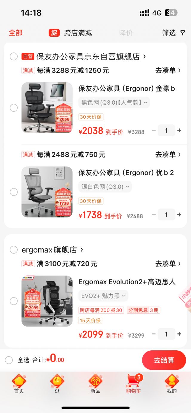 HXD们，求推荐一款人体工学椅 NGA玩家社区