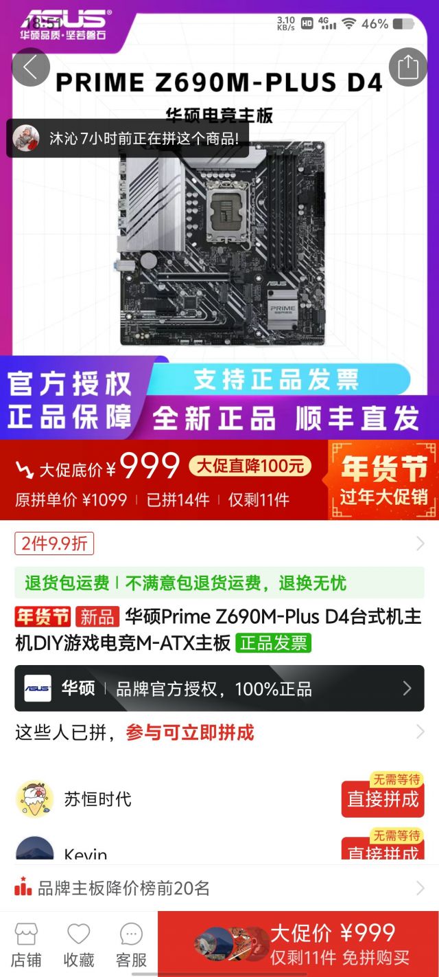 白色，D4，matx，690，790主板有啥推荐的吗 NGA玩家社区