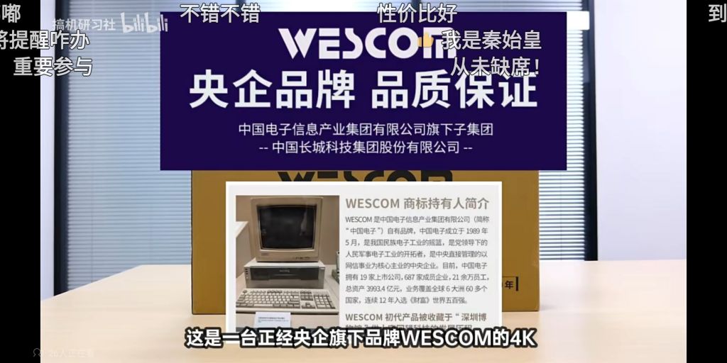 看到家4k显示器京东899？ 178