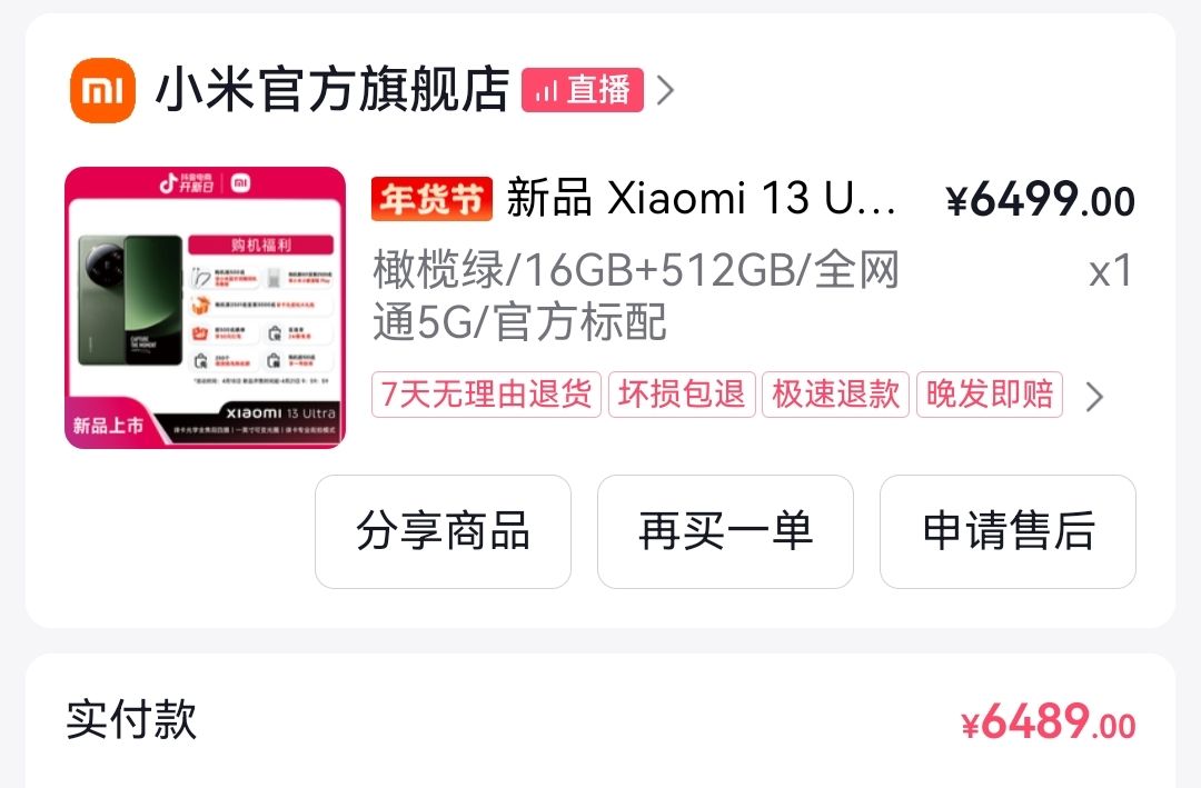 观隔壁小米13U屏幕损坏无法使用保险，我也遇到类似问题 178