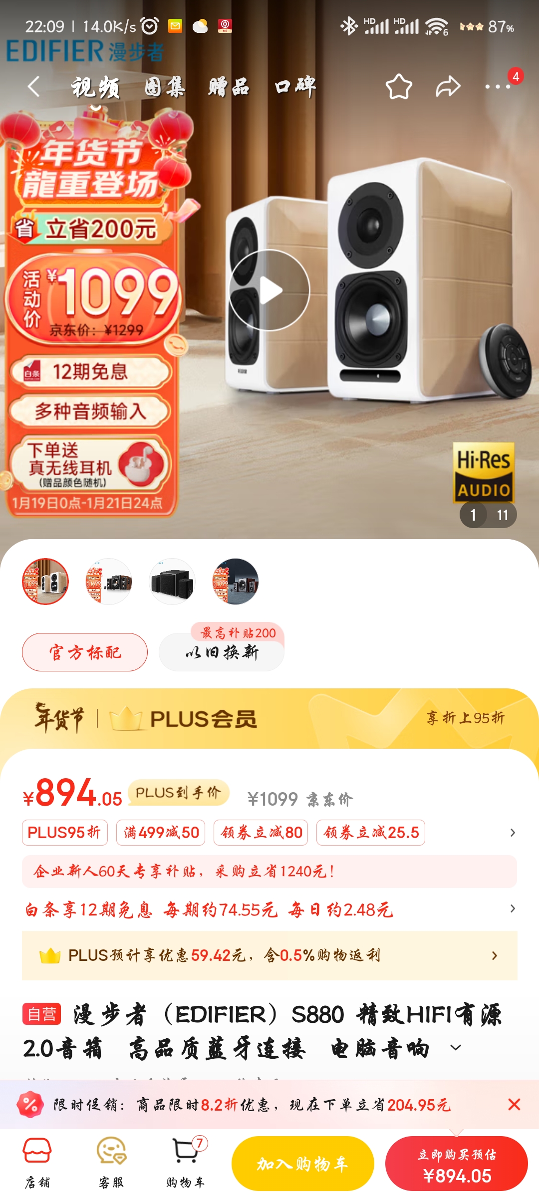 漫步者s880，这算好价么？ NGA玩家社区