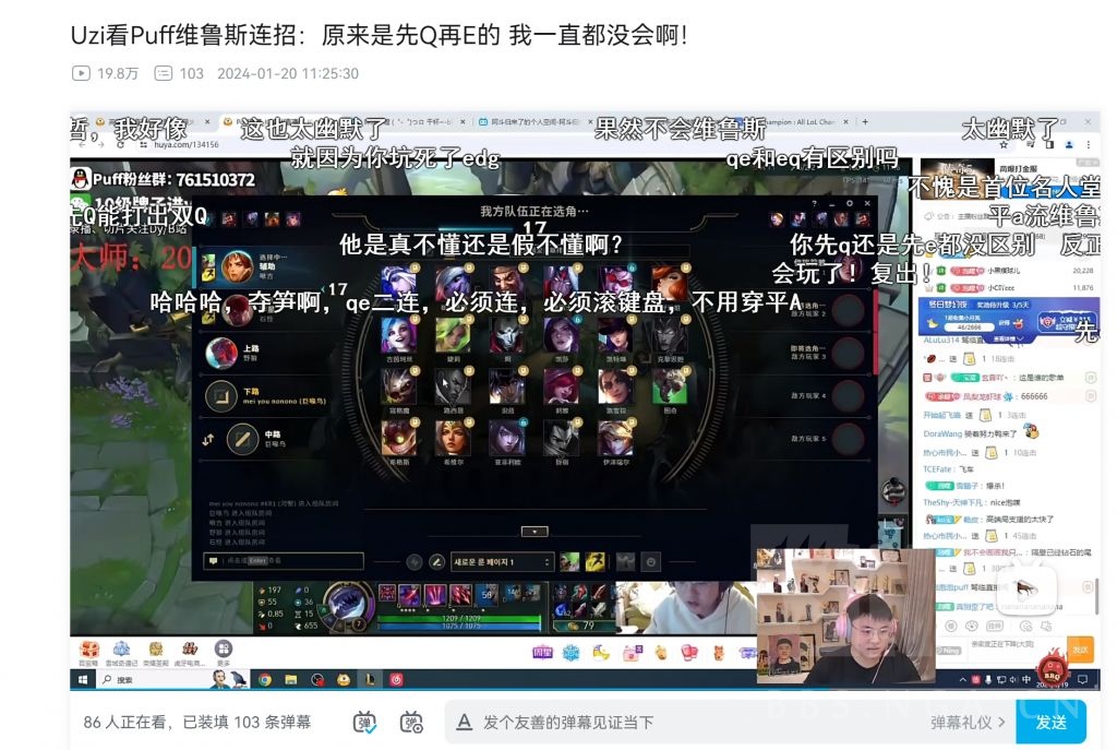 [本赛区赛事] uzi看puff直播又学会一个英雄 NGA玩家社区