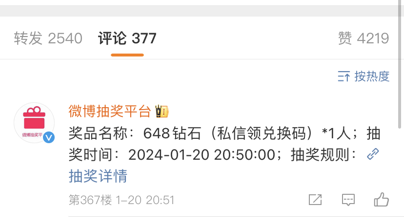 出交错战线648的兑换码 NGA玩家社区