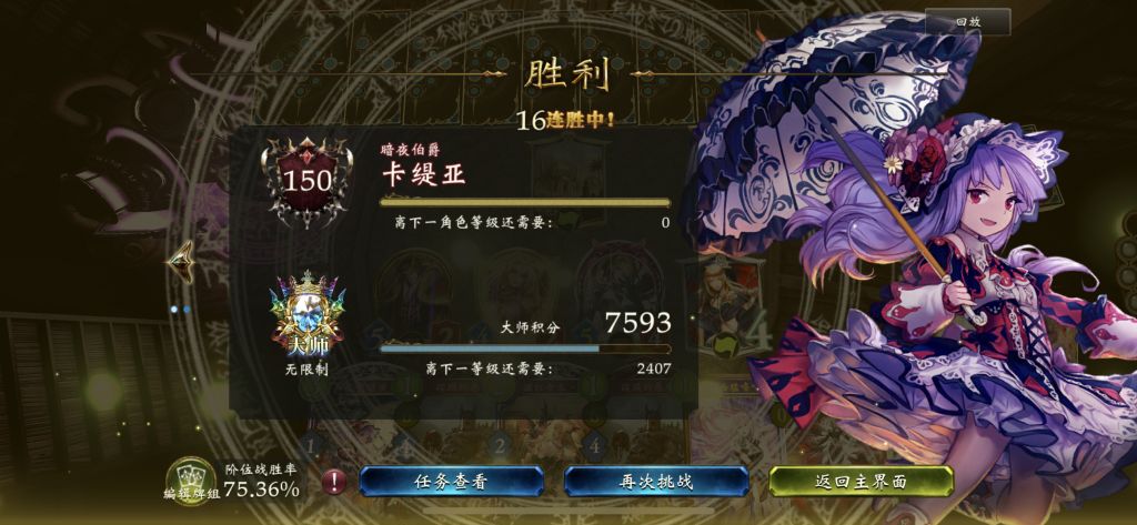 [吸血鬼][无限模式](基本)全程狂乱鬼71%胜率gm NGA玩家社区