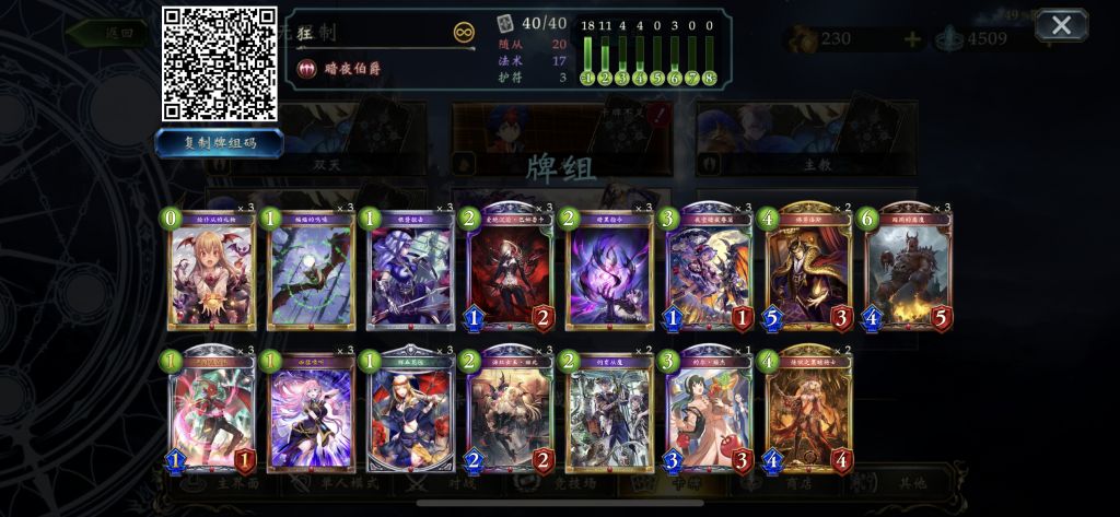 [吸血鬼][无限模式](基本)全程狂乱鬼71%胜率gm NGA玩家社区