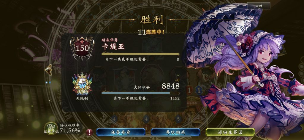 [吸血鬼][无限模式](基本)全程狂乱鬼71%胜率gm NGA玩家社区