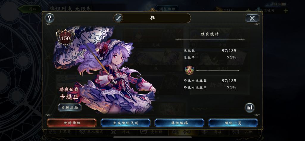 [吸血鬼][无限模式](基本)全程狂乱鬼71%胜率gm NGA玩家社区