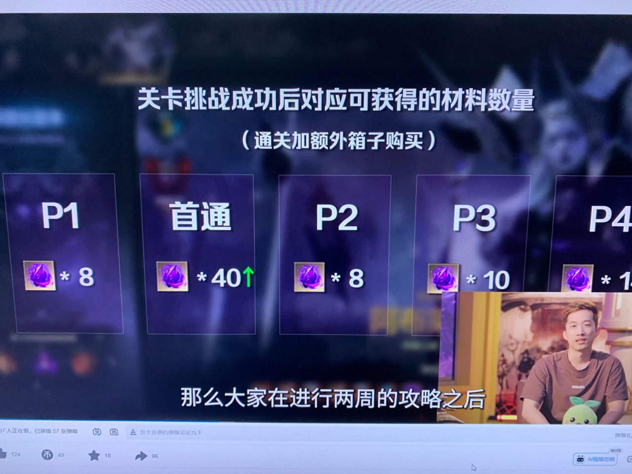 [杂谈]萌新求问：梦幻通关P1-P3 能继承几件装备？ NGA玩家社区