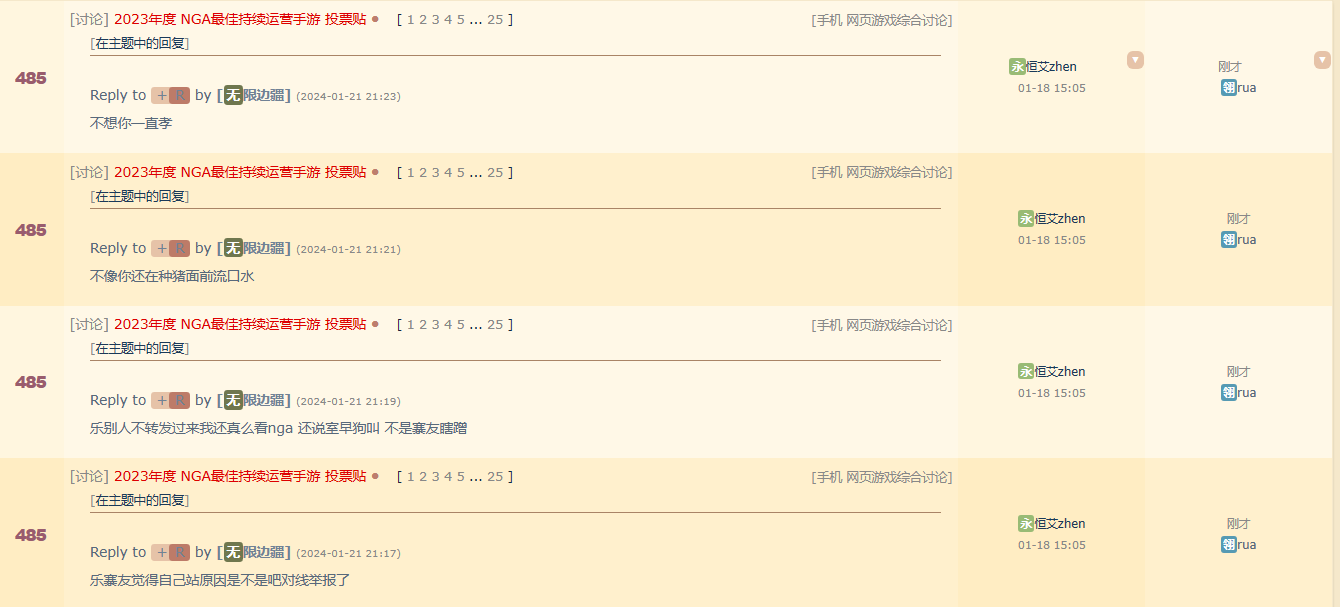 某些生物语录长期留档 NGA玩家社区