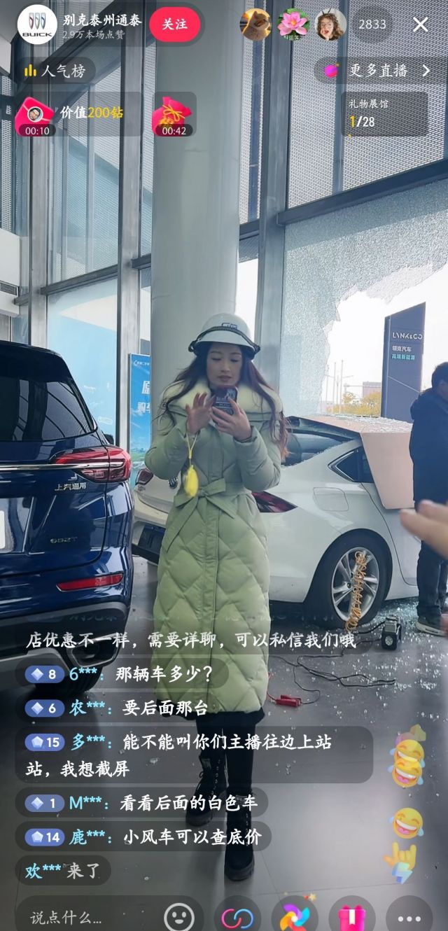 这4s店的直播效果拉满了 NGA玩家社区