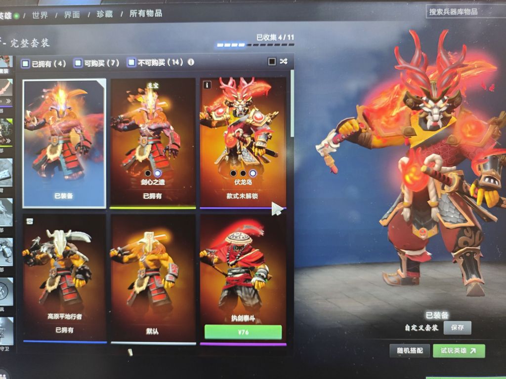 提问:TI11岩洞探险的伏龙岛剑圣 现在还能解锁异能吗？ NGA玩家社区