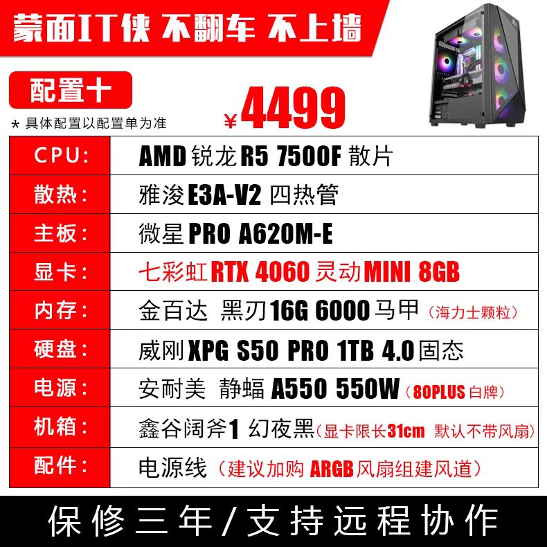 小白求助，4500左右预算，有大佬给个配置吗 NGA玩家社区