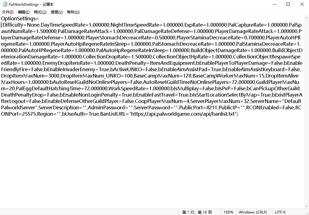 [幻兽帕鲁][攻略心得] Docker/Linux 幻兽帕鲁 PalWorld 独立服务器 开设教程/爆内存目前解法/一些已知问题/管理员认证与指令 NGA玩家社区