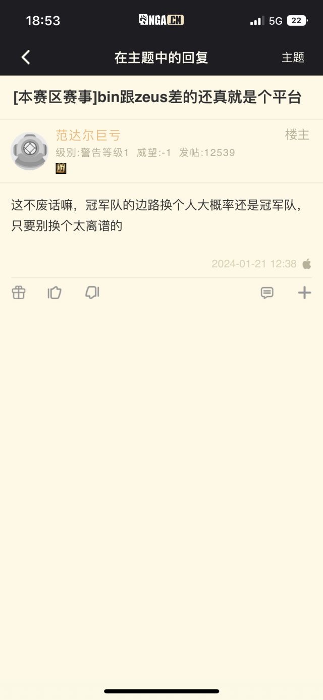 [本赛区赛事]虽然输了，但是bin压了369快70刀 NGA玩家社区