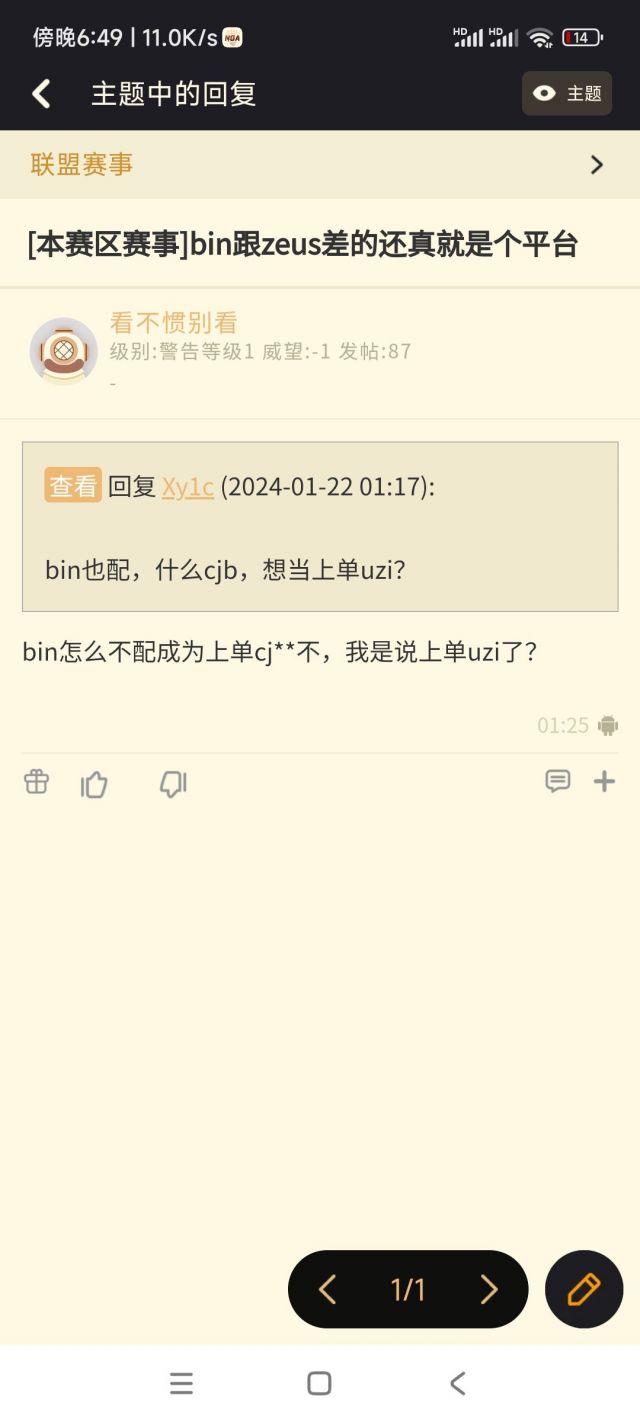 [本赛区赛事]虽然输了，但是bin压了369快70刀 NGA玩家社区