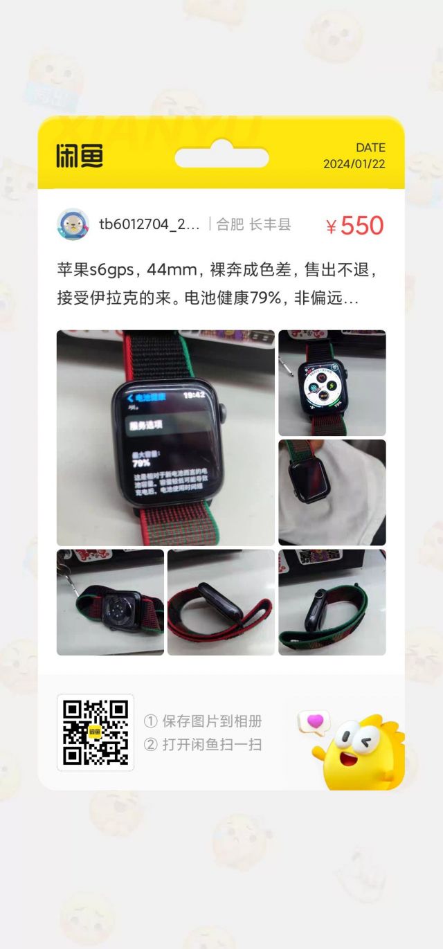 伊拉克s6,44gps，省流500，nga减50 NGA玩家社区