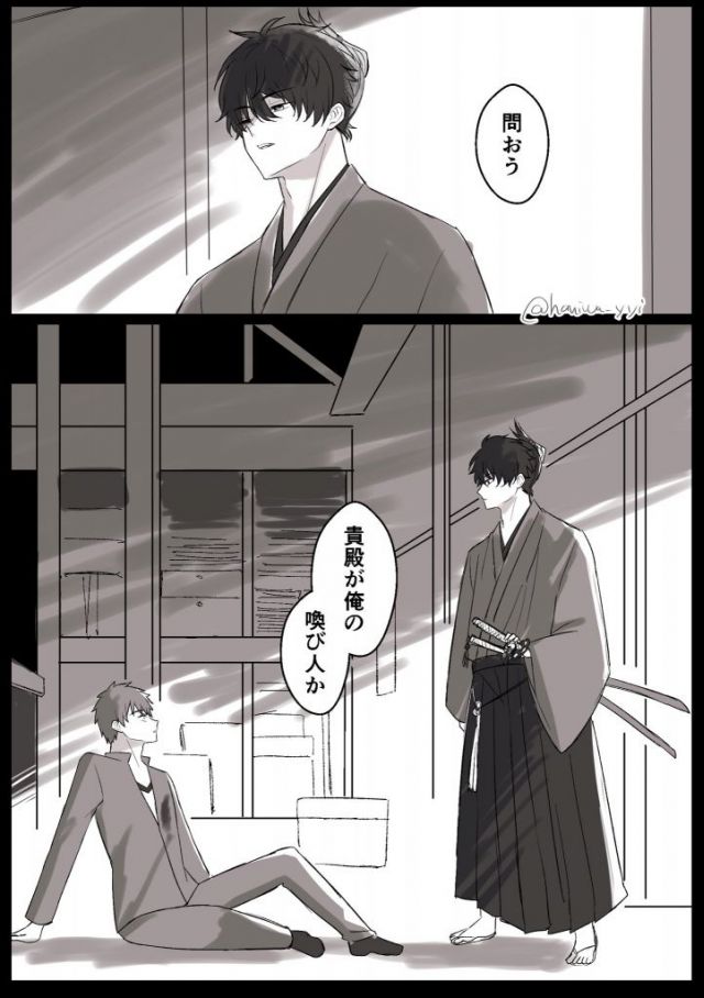 [艺术审美E-]草死了 fsn 但召唤的是伊织哥 178