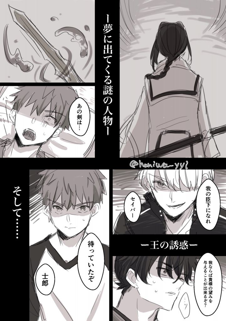 [艺术审美E-]草死了 fsn 但召唤的是伊织哥 178