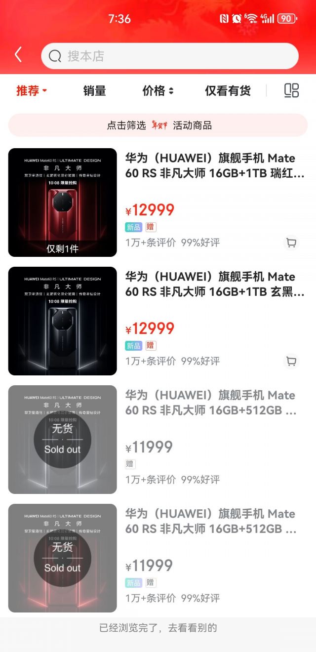 华为m60系列居然官方常驻有卖了 NGA玩家社区