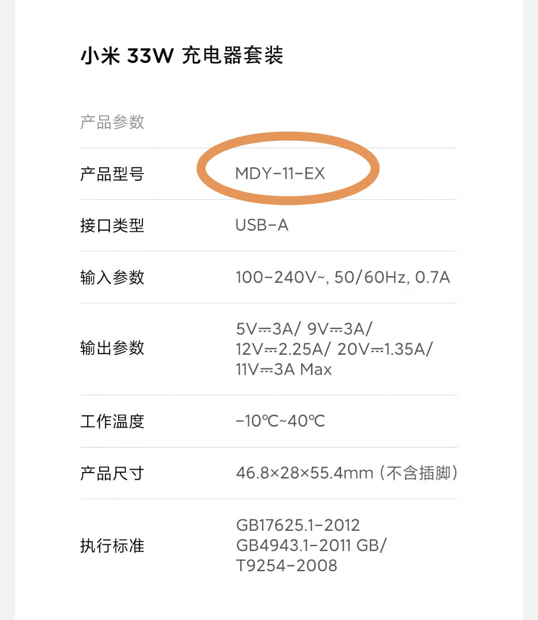 [手机软硬件] 红米NOTE12 T 67W充电测试 NGA玩家社区