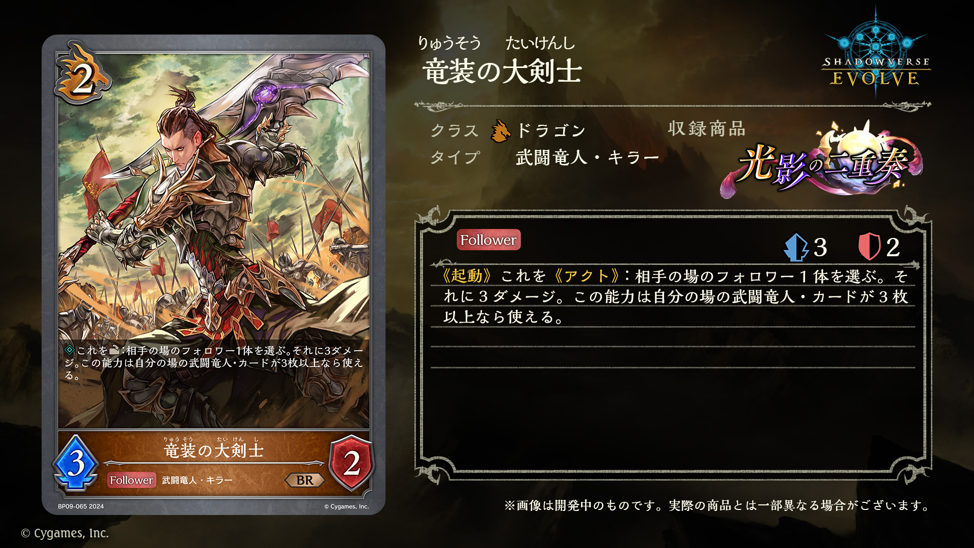 [新卡情报] [SVE实体卡] 官推公布的SVE第9弹新卡，大蝙蝠、罗伊、龙甲大剑师、暗影龙骑士克妲、秩序的女武神(更新完毕) NGA玩家社区