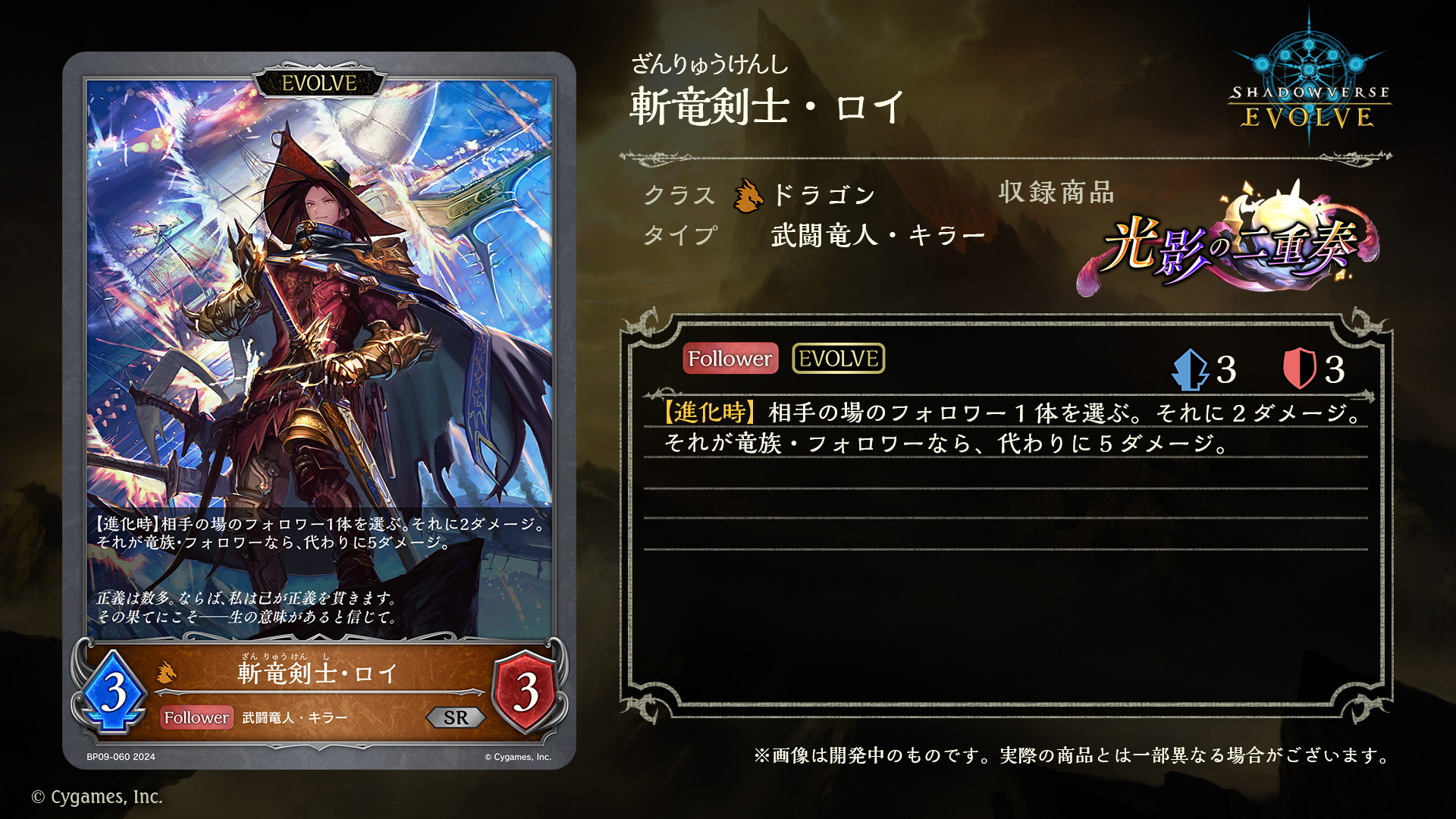 [新卡情报] [SVE实体卡] 官推公布的SVE第9弹新卡，大蝙蝠、罗伊、龙甲大剑师、暗影龙骑士克妲、秩序的女武神(更新完毕) NGA玩家社区