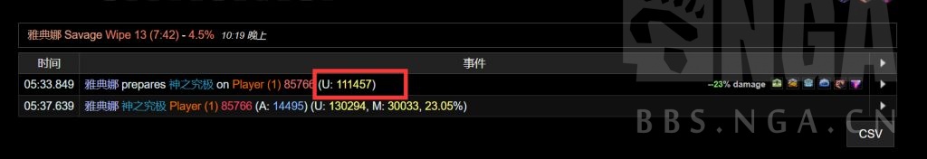 [举手提问] 请问logs里的U原始伤害会因为什么原因变动 NGA玩家社区
