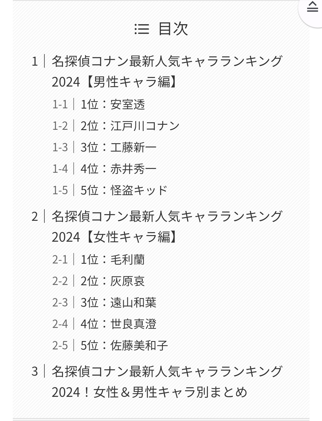 [柯南氵] 青山刚昌真想靠卖CP恰烂钱的话M26该让赤井给安室人工呼吸吧 NGA玩家社区