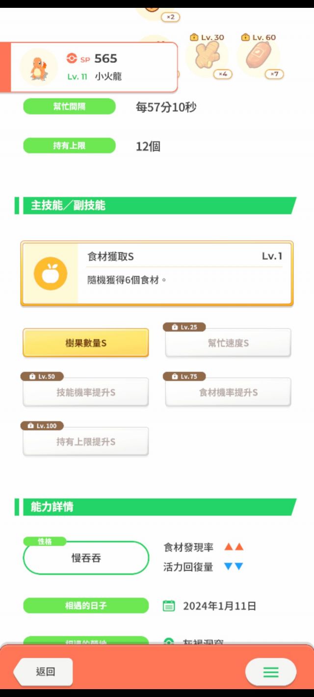 [sleep][求助]这只小火龙能和解吗，60是肠 NGA玩家社区
